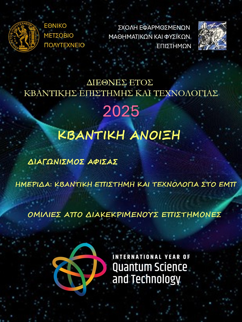 Quantum Spring 2025 - IYQ 2025