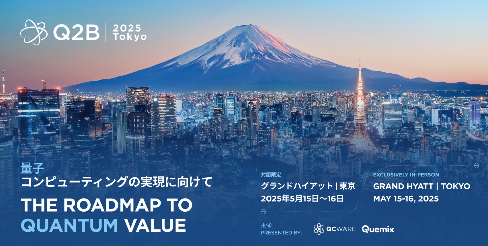 Q2B25 Tokyo - IYQ 2025