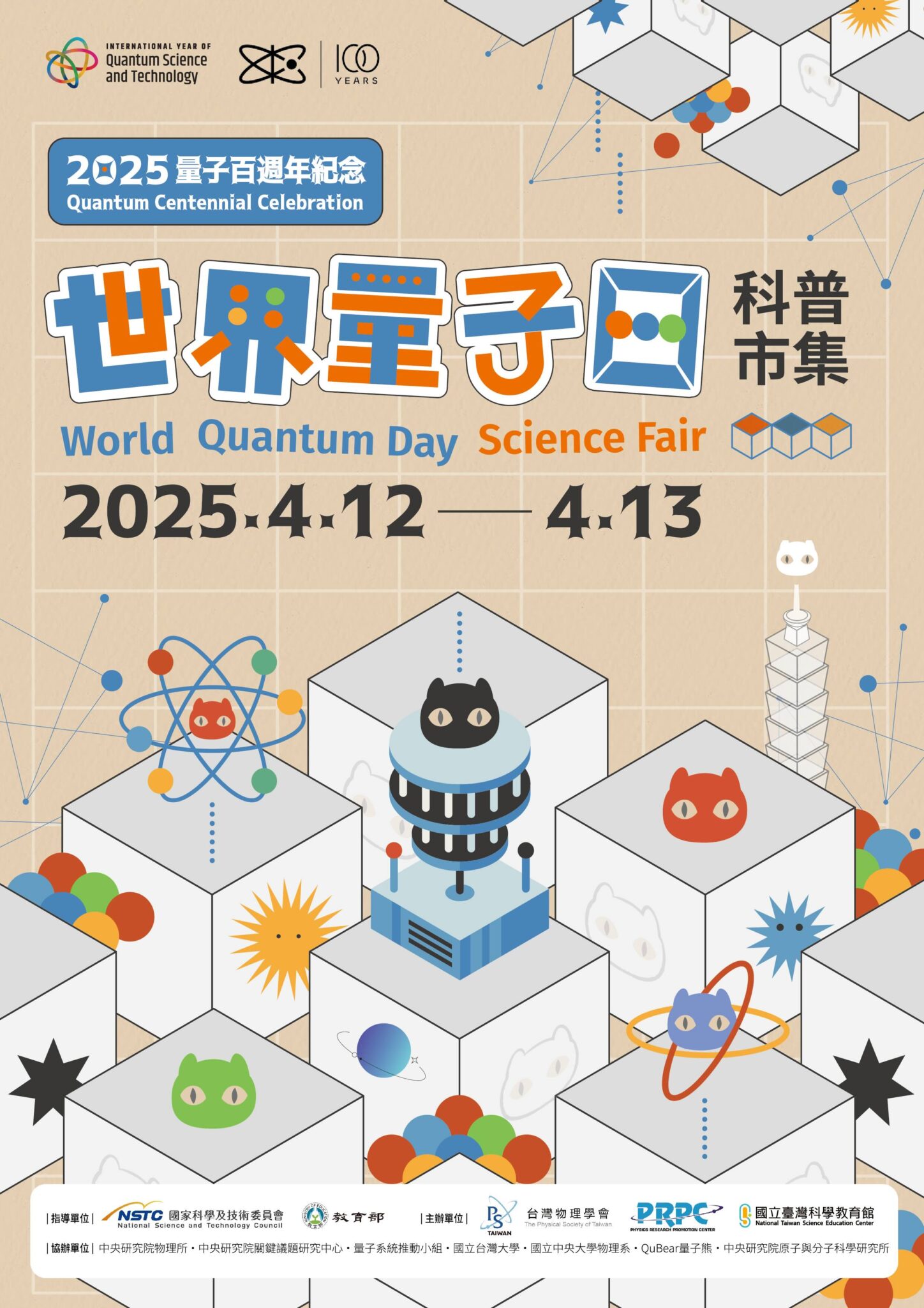 A Century of Quantum Mechanics: Advancing Future Technologies – 2025 ...