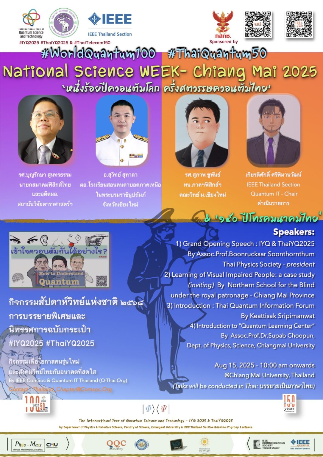 National Science WEEK- Chiang Mai - IYQ & ThaiYQ2025 - IYQ 2025