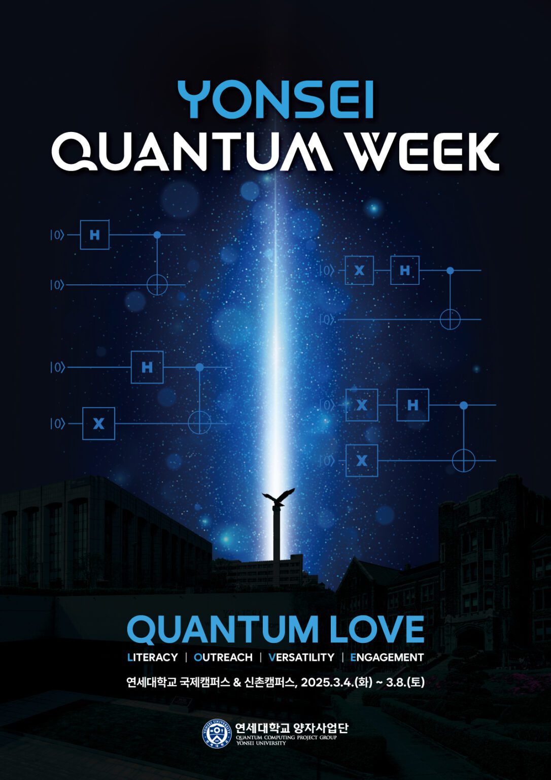 Yonsei Quantum Week 2025 - IYQ 2025